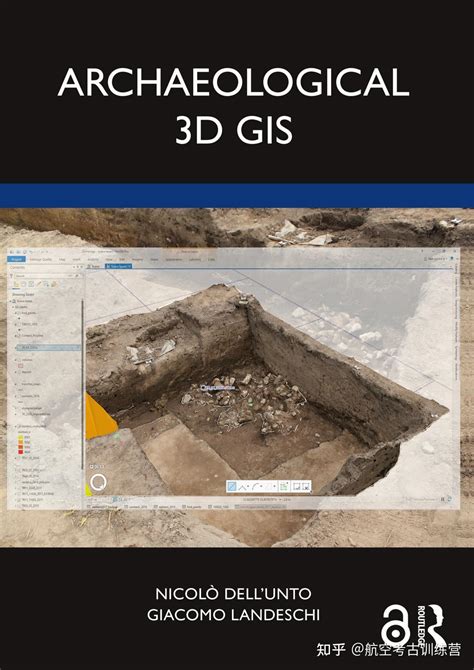 Archaeological 3d Gis：重构文化遗产数字化的研究与表达 知乎