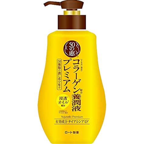 50의 메구미 50의 혜양윤액프리미엄의약부외품 시트러스 230 밀리미터 재팬스토어 일본약 의약품 전문 직구 쇼핑몰