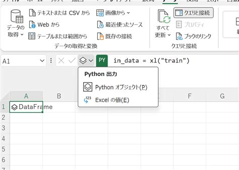 Python In Excelとpowerqueryを使って機械学習をし、タイタニックの生存者を予測する Scikit Learn Qiita