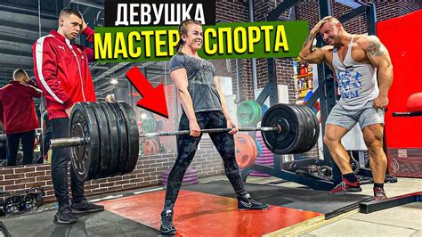 ДЕВУШКА МАСТЕР СПОРТА ПРИТВОРИЛАСЬ НОВИЧКОМ В ЗАЛЕ 6 ПРАНК НАД