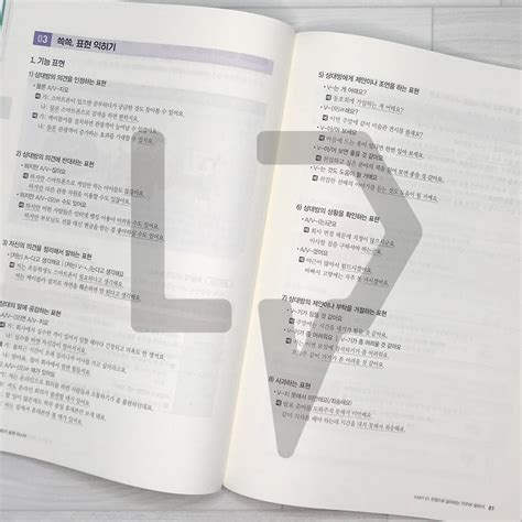 Topik Speaking Master 토픽 말하기 표현 마스터 2023 Life Pattern Korea