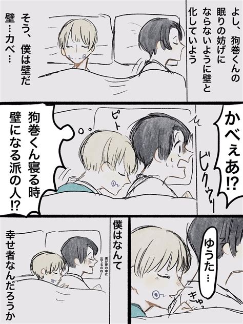 乙棘次の乙棘は8ページくらいになりそうです まだ付き合っていない両片想い時の乙棘の米えかきの漫画