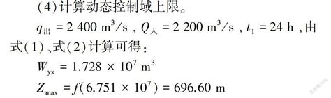 碧口水库主汛期水位动态控制效益分析 参考网