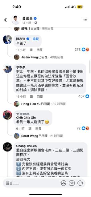 網路風向 時事板 Dcard