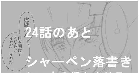 兎虎 虎徹さん起きてください【兎虎】 泉月のマンガ 漫画 腐向け Pixiv