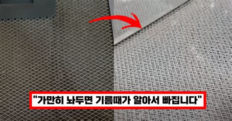 “주방 후드 힘들게 청소하지마세요” 후드 청소 이렇게 하면 힘 하나 안들이고 깨끗하게 가능합니다