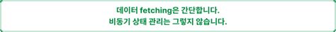 번역 여러분이 React Query를 원하는x 필요로 하는 이유
