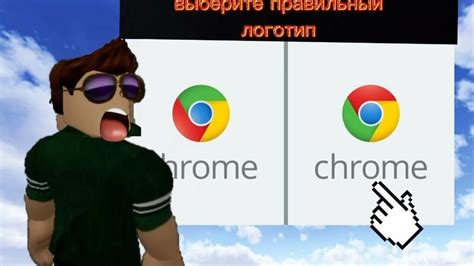 Только 0 0000000001 людей может найти правильный логотип в роблоксе Даниил Роблокс Смотреть