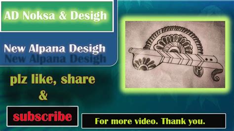 Alpona Design আলপনা ডিজাইন Youtube
