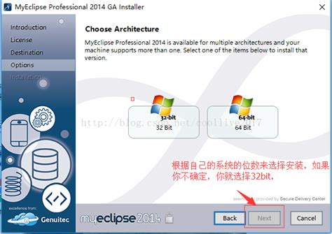 myeclipse pro 2014安装 myeclipse pro 2014安装 csdn博客