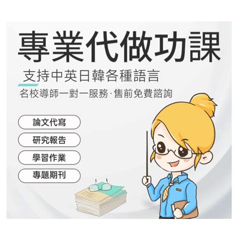碩論 博論 英文論文升學指南｜備審資料書審資料學習歷程讀書計畫研究計畫自傳升學轉學考高職 蝦皮購物