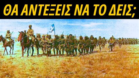 ΤΟ ΑΠΑΓΟΡΕΥΜΕΝΟ ΒΙΝΤΕΟ ΓΙΑ ΤΟ ΜΙΚΡΑΣΙΑΤΙΚΟ ΜΕΤΩΠΟ Youtube