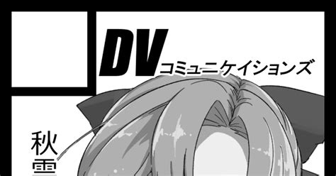 艦隊これくしょん C94用サクカ ドヴァ811東m 32aのイラスト Pixiv