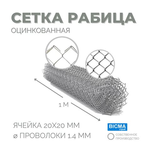 Сетка рабица оцинкованная купить в Минск и Бресте