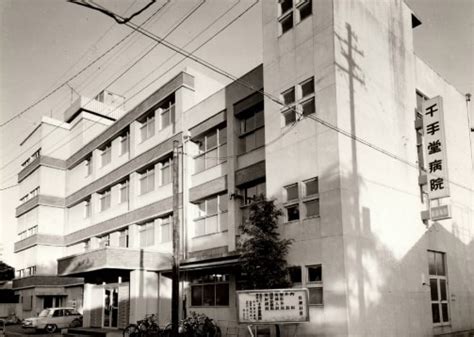 理念・沿革 医療法人慶睦会 千手堂病院