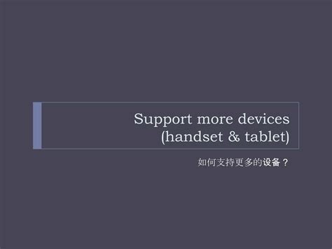 Supporting Multi Screen In Android Ppt