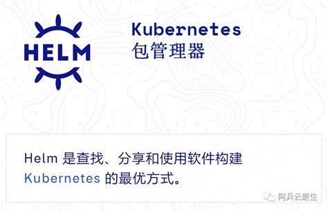 如何将自己的镜像使用 Helm 部署 腾讯云开发者社区 腾讯云