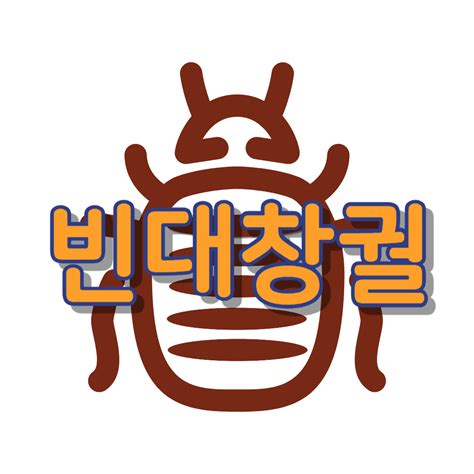빈대 Bedbug 물렸을 때 증상 치료 및 예방법