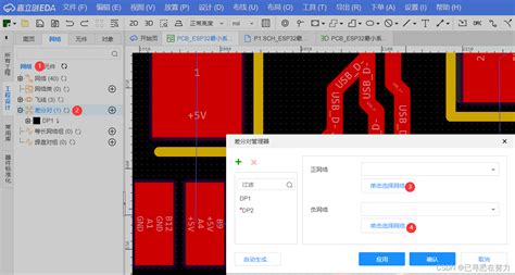 嘉立创eda入门（保姆级）嘉立创eda教程入门 Csdn博客