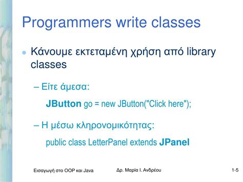 Ppt Java Classes Objects και Events Powerpoint Presentation Free