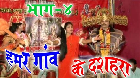 Mona Sen Karan Khan Cg Comedy Hamar Ganv Ke Dashara Scene 4