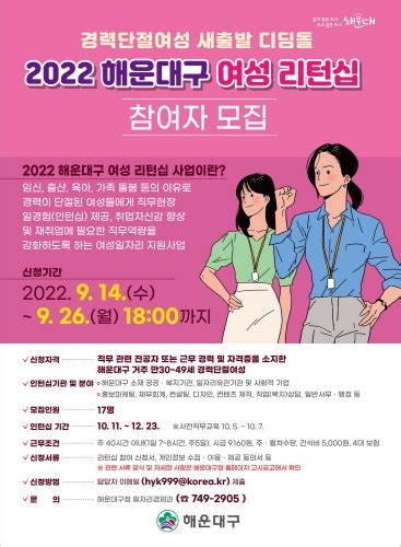 부산 해운대구 경력단절여성 재취업 돕는다 연합뉴스