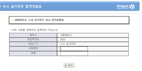 합격장 받았는데 불합격 번복···수능 코앞 재수생 날벼락 중앙일보