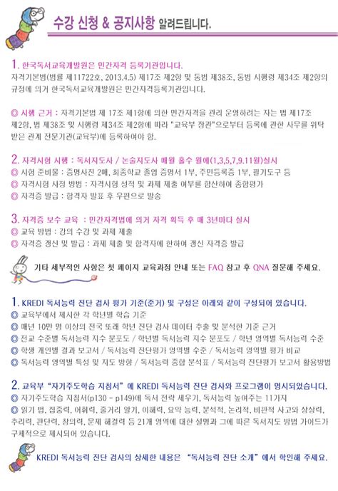 한국독서교육개발원