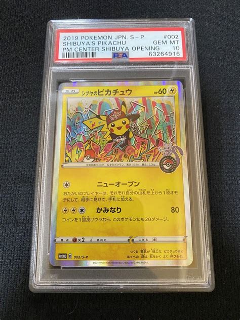 シブヤのピカチュウ Psa10 メルカリ