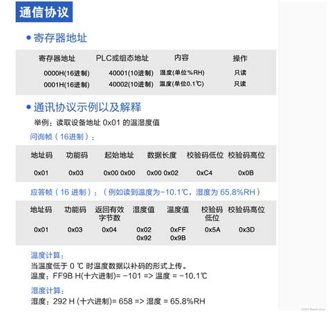 【thingsboard Gateway 连接modbus R485 温湿度传感器设备】thingsboard Modbus Csdn博客