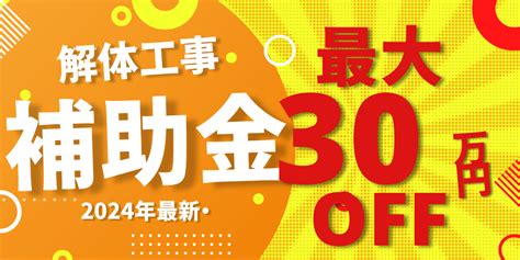 東京密着の解体工事専門店 東京エース解体