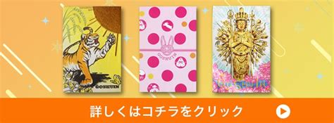 Kaiungoshuinco14 Min 初心者の為の御朱印ガイド