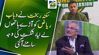 T20 World Cup 2024 How Can Pakistan Now Qualify For Super 8 T20 World
