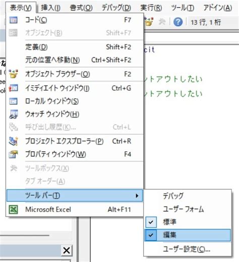 Vba:vbaエディタで複数行を一括でコメントアウトする方法 茶窓 × システム開発 :chasou Tech Vba:vbaエディタで複数行を一括でコメントアウトする方法 茶窓 × システム開発 :chasou Tech