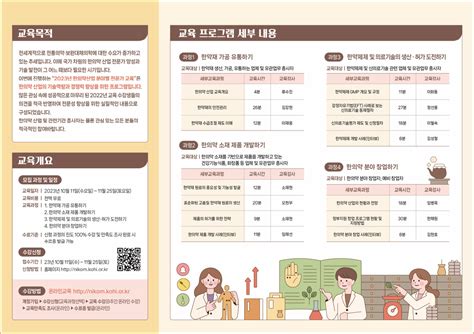 3차 한의약산업 분야별 전문인력 양성교육프로그램 안내 원광대학교 한의과대학 한의예과 한의학과 한의과대학원광대 한의예과