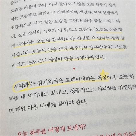 북아트 북앤플라워 수제종이 그림책업사이클링 그림책만들기 북바인딩 아들 받아쓰기 연습하는 동안 난 못 다 읽은 책 읽기~ 내일도 건강하게 일어나서 성장한