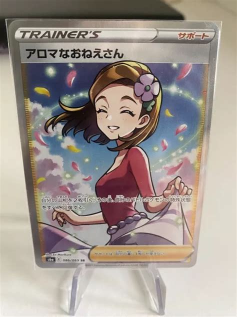 Carte PokÉmon Aroma Lady Full Art Secrète Eevee Heroes 086069 Jap Eur