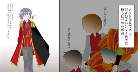 PixivファンタジアⅤ 【pfⅤ】彼の立ち位置【トライガルド】 名露のマンガ スペルビア攻城戦【西】 【海軍オルトロス】 トライ