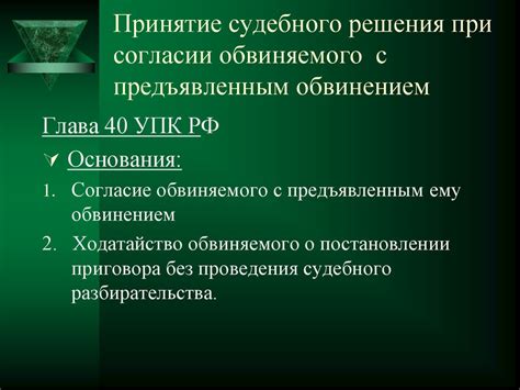 Подготовка к судебному разбирательству и назначение судебного заседания презентация онлайн