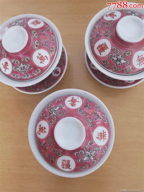万寿无疆茶杯 旧瓷器 无与比喻7788收藏 收藏热线