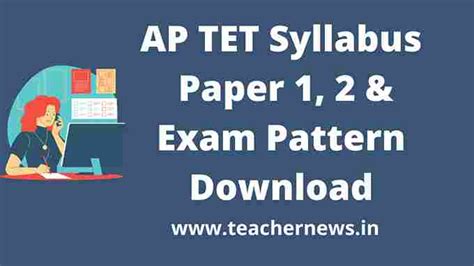 AP TET Syllabus PDF Download APTET Paper Syllabus Exam Pattern TeacherNews Latest