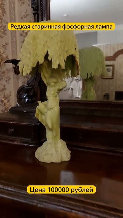 Редкая старинная фосфорная лампа #топ #история - YouTube