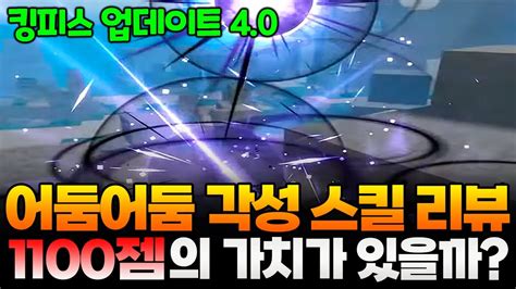 로블록스 킹피스 업데이트 어둠어둠 각성 리뷰 무장색 각성 종류 및 소울 케인 데스스텝 스킬까지 모두 알아보자 킹레거시