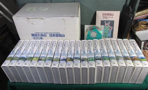 【やや傷や汚れあり】【揃い Vhs 輸送箱 有】深田久弥 の 日本百名山 1 20巻 セット 登頂ノート 付き Vhs 山と渓谷社 富士山