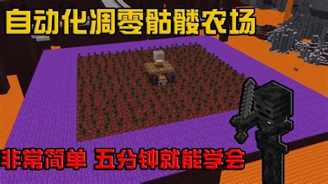 我的世界：凋零农场教学高清1080p在线观看平台腾讯视频