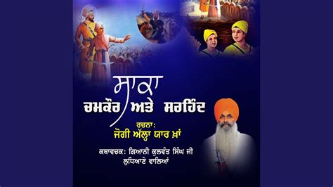 Saka Chamkaur And Sarhind 1 Youtube