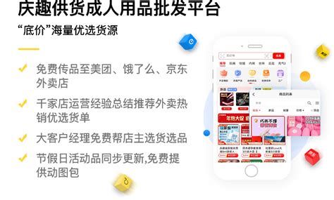 庆趣官方网站成人用品加盟情趣用品开店24小时无人售货 14年品牌，总部全程扶持