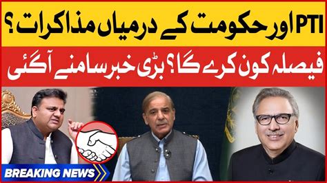 Fawad Chaudhry Big Statement PTI And Govt Negotiation Breaking News