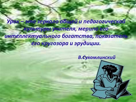 Использование инновационных технологий на уроках химии для повышения