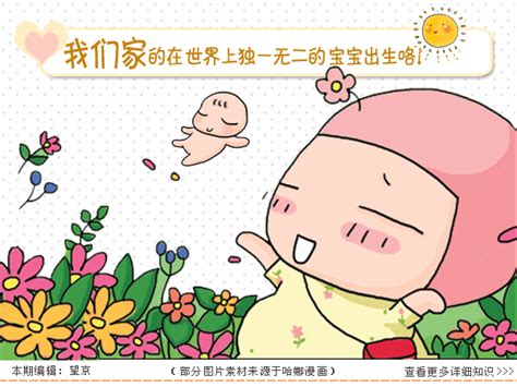 迷糊妈的迷糊预产期 幸福妈咪 亲子图库 太平洋亲子网